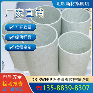 DB-BWFRP纤维编织拉挤缠绕管 BWFRP管 BWFRP电力管 BWFRP电力管道-阿里巴巴