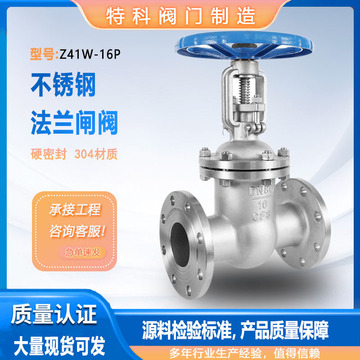 Z41W-16P/R 不锈钢法兰闸阀 耐酸碱耐腐蚀304/316L 蒸汽.船用阀门-阿里巴巴