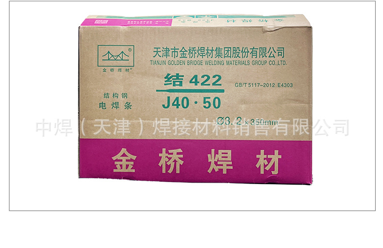 批发天津金桥电焊条J422低碳钢普通焊条结422/E4303/2.5/3.2/4.0-阿里巴巴