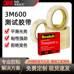 3M600测试胶带 油墨附着力丝印高粘透明薄膜喷涂强度百格测试胶带-阿里巴巴
