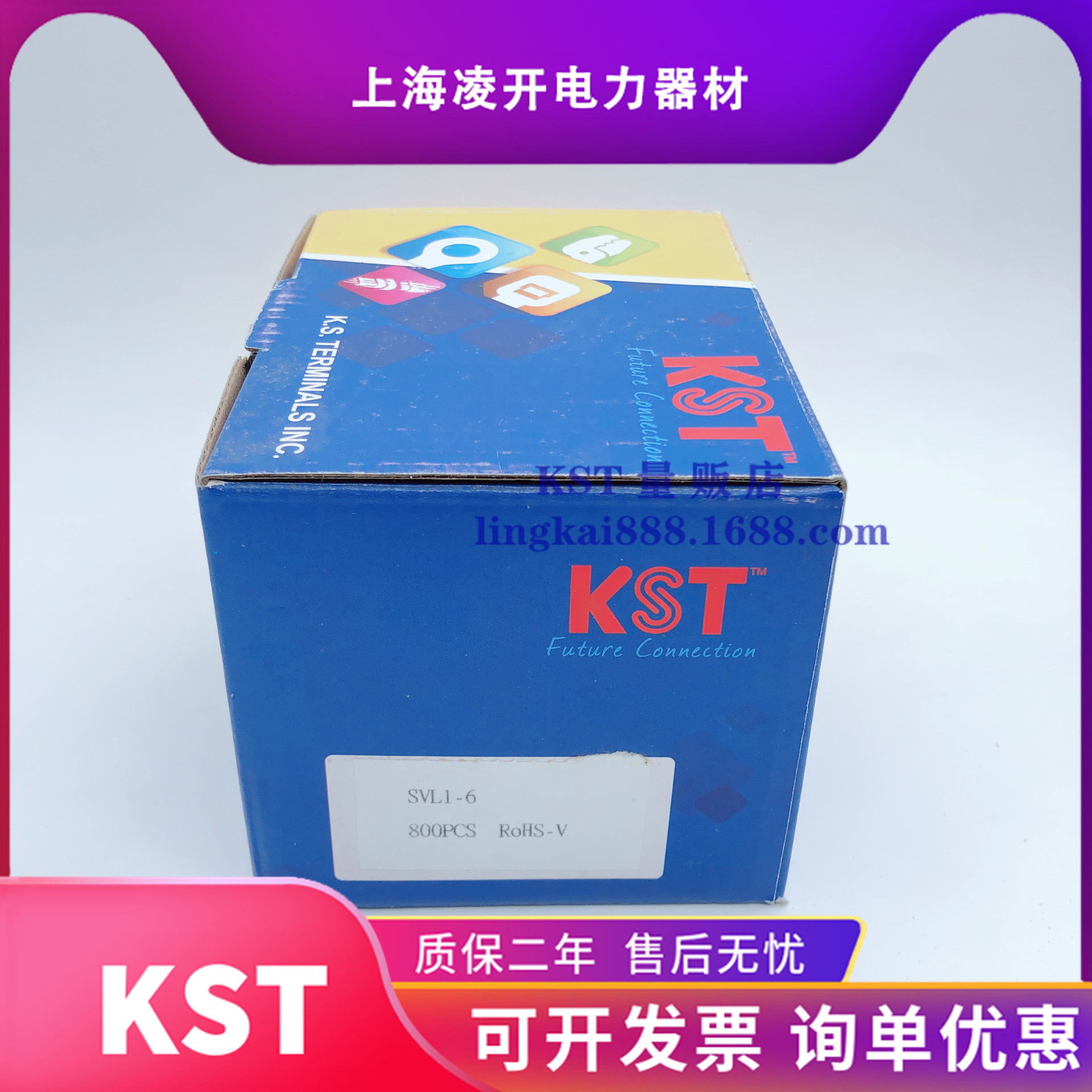 台湾KST健和兴SVS1-4 SVM1-4 SVL1-5 SVS1-6叉形预绝缘端头-阿里巴巴