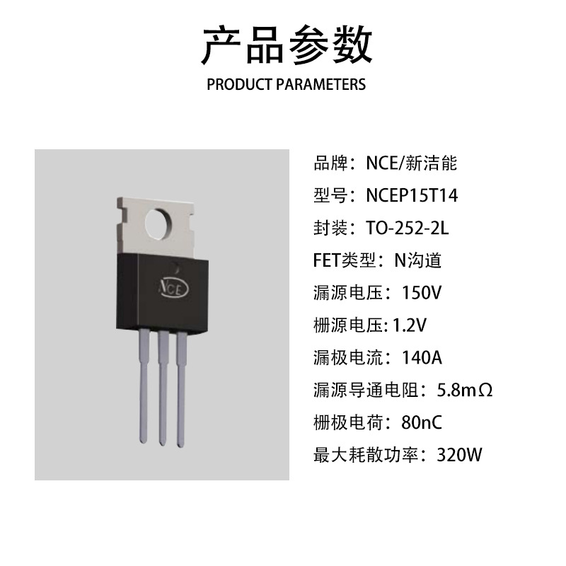 新洁能现货NCEP15T14封装TO-220-3L电压150V电流140A电子元器件-阿里巴巴
