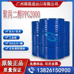 东大 韩国 佳化 聚丙二醇PPG2000-阿里巴巴