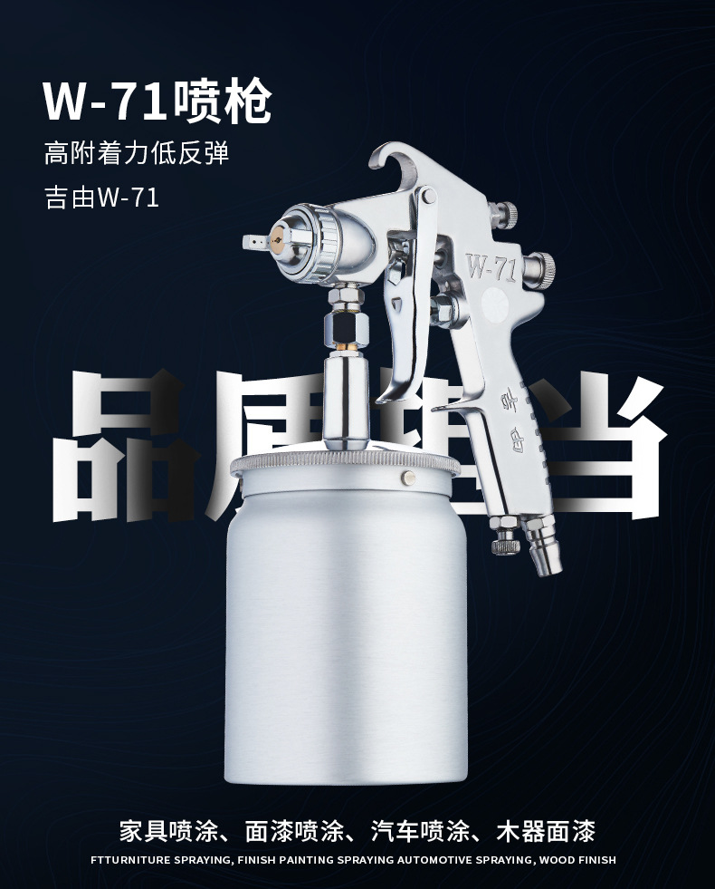 吉由w77-71喷枪喷漆枪气动w-77上下壶大口径底漆涂料油漆喷枪喷壶-阿里巴巴
