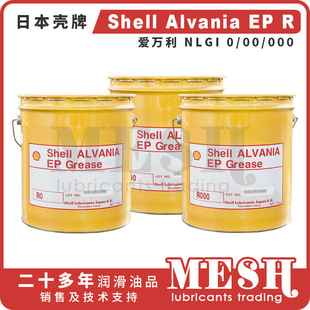 日本昭和壳牌爱万利Shell Alvania EP Grease R0 R00 R000润滑脂-阿里巴巴