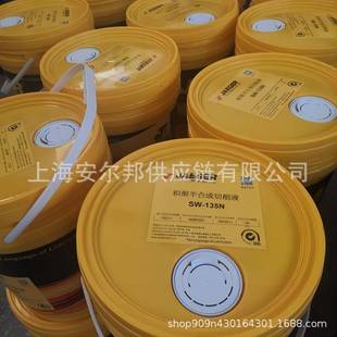 JAEGER积架切削液SW-102/SW-135N/SW-139/SW-211/SW-232/SW-239-阿里巴巴