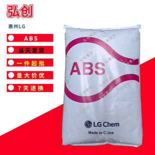 丙烯腈-丁二烯-苯乙烯ABS AF312C惠州LG AF312B防火阻燃 外壳-阿里巴巴