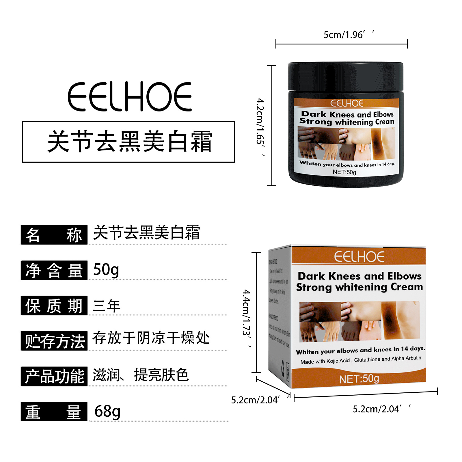 EELHOE 关节去黑亮白霜脖子手肘膝盖淡化黑色素去死皮嫩白乳霜-阿里巴巴