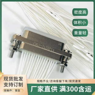 J30J-31TJSL J30J-31ZKP11-300MM J30J-31ZKNP5-J 矩形信号焊接头-阿里巴巴