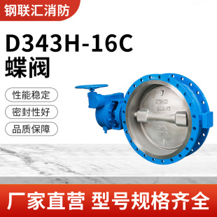 铸钢偏心蝶阀D343H-16C硬密封法兰式蝶阀DN40三偏心法兰涡轮蝶阀-阿里巴巴