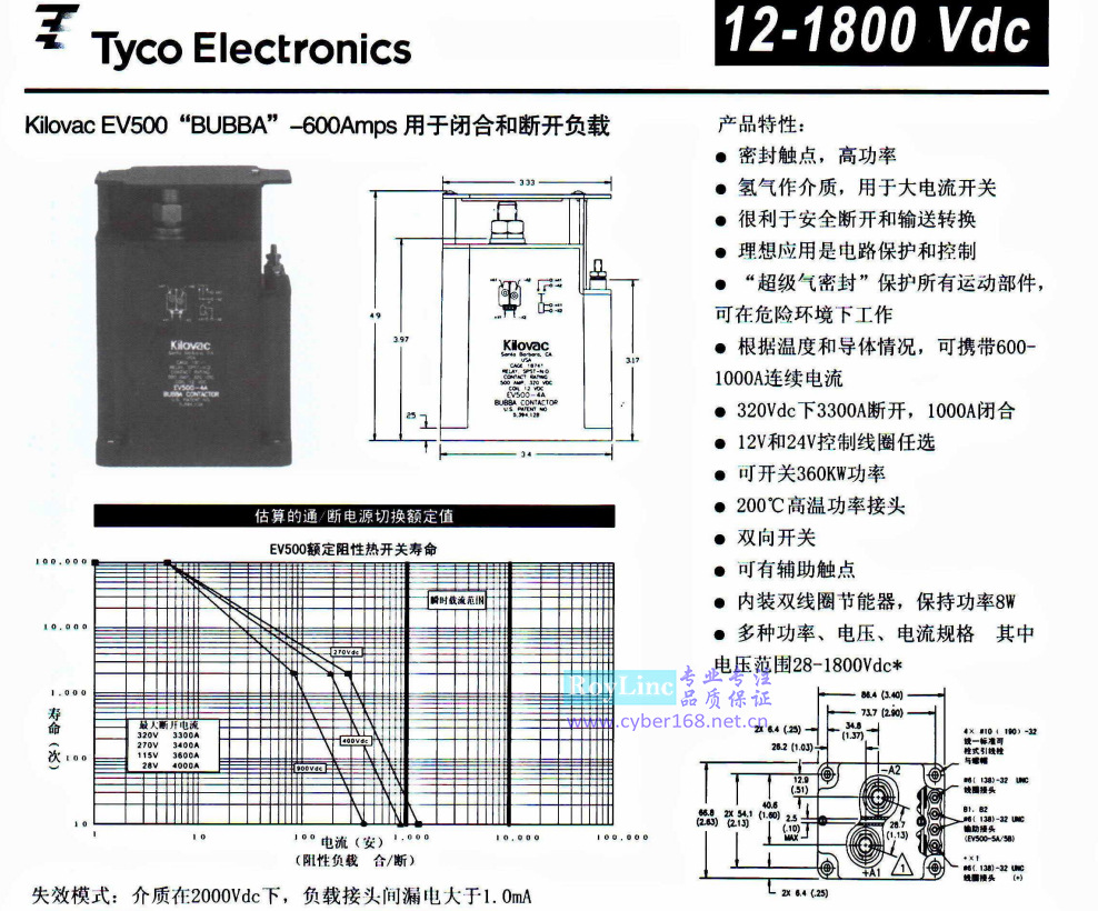 Kilovac 1800Vdc 600A 高压直流接触器继电器 EV500-5B EV500-5A-阿里巴巴