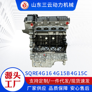 厂家直供奇瑞CherySQRE4G16 4G15B 4G15C发动机凸机 DVVT4G16-阿里巴巴