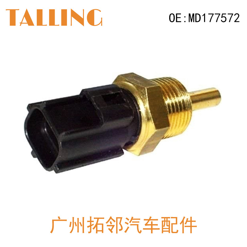 适用三菱温度传感器 MD177572 MD182467 3922035710 1580487-阿里巴巴