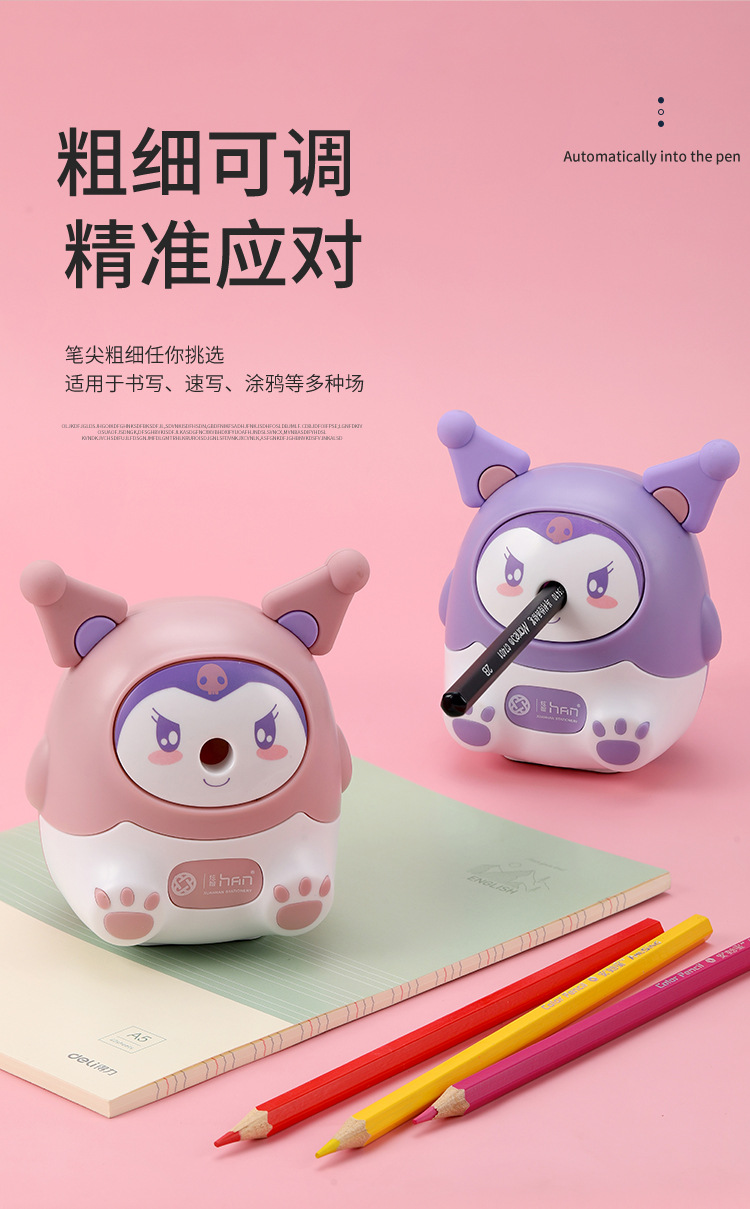 卡通库洛米削笔器卷笔刀自动进铅儿童铅笔削笔刀手动削笔器批发 阿里巴巴