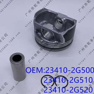 适用 HYUNDAI G4KJ 2.4L IX45 SONATA 活塞 23410-2G500 PISTON-阿里巴巴