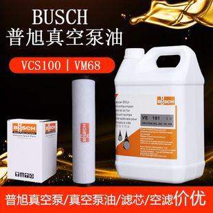 BUSCH普旭真空滤芯0532140160排气滤芯油格0531000002进气滤芯-阿里巴巴