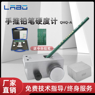 QHQ-A手推式铅笔硬度计漆膜硬度测试仪500 750 1000g铅笔划痕仪-阿里巴巴
