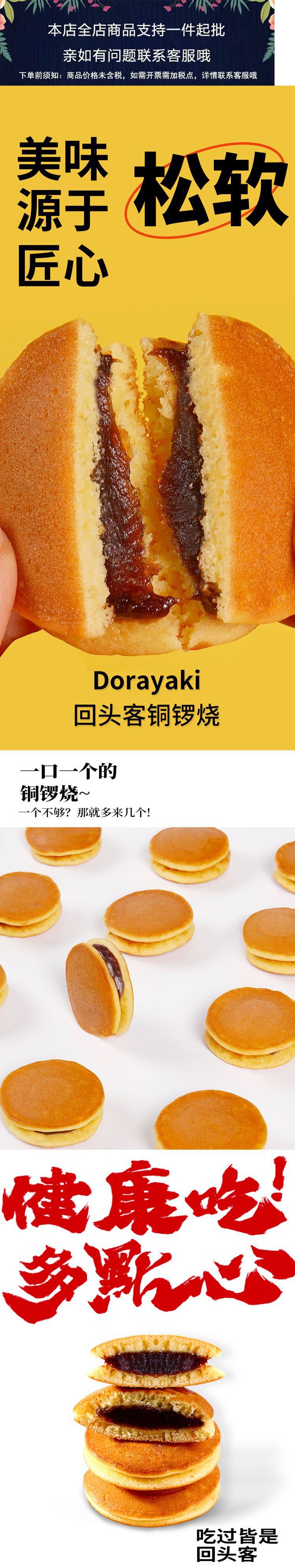 铜锣烧回头客值小30包组合装蛋糕红豆味儿童零食早餐面包大礼包-阿里巴巴