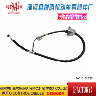 46410-0k120油门线离合线刹车线机盖线邮箱线后箱线车门线外贸-阿里巴巴