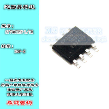 全新SP706 SP706TEN-L/TR SOP-8封装 监控/复位芯片IC 原装现货-阿里巴巴