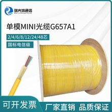 g.657a光纤-g.657a光纤批发、促销价格、产地货源 - 阿里巴巴