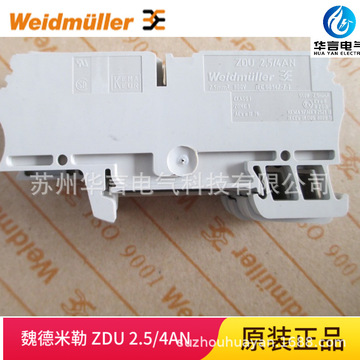 魏德米勒 ZDU 2.5/4AN 两进两出 直通型接线端子 货号1608570000-阿里巴巴