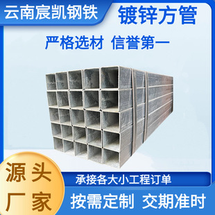 Q235B热镀锌方管40*40镀锌方钢管建筑工程薄壁黑铁方通矩形管现货-阿里巴巴