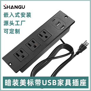 美标插座3位美标带2U1C桌面家具插座暗装电源家居桌面隐藏带式USB-阿里巴巴