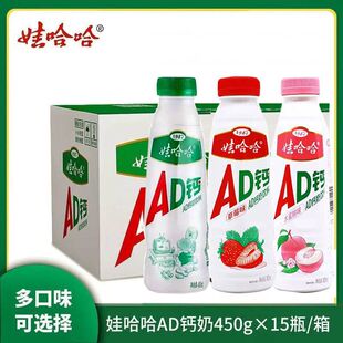 娃哈哈ad钙奶大瓶原味ad钙奶水蜜桃味ad钙莓味450ml*6/15瓶整箱-阿里巴巴