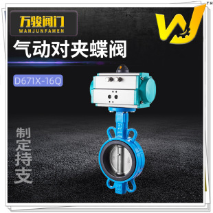 气动对夹球磨铸铁蝶阀 D671X/D671F-16Q四氟密封凯斯特气动蝶阀-阿里巴巴