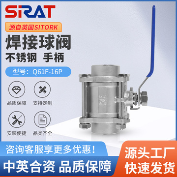 三片式球阀Q61F-16P焊接丝扣铸钢不锈钢2分4分6分对焊手动球阀-阿里巴巴