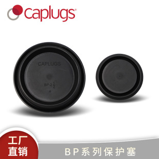 批发Caplugs安歌思BP系列嵌入式纽扣金属保护塞孔堵塞密封堵头-阿里巴巴
