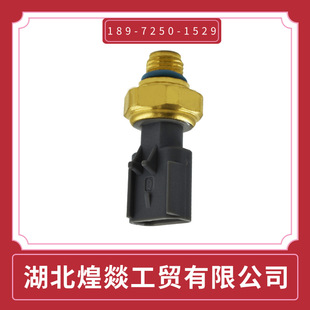 挖掘机配件康明斯发动机机油压力传感器4921497 3329617 3348747-阿里巴巴