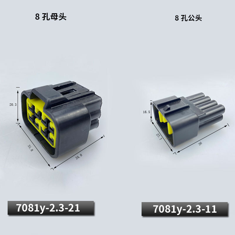 厂家直销汽车护套DJ7081Y-2.3-11/21汽车连接器 质量稳定-阿里巴巴