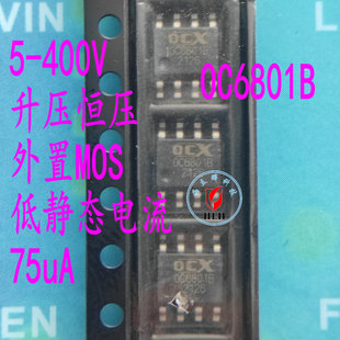 OC6813 OC6819 OC6811高效率 低功耗同步升压 电池供电线路简-阿里巴巴