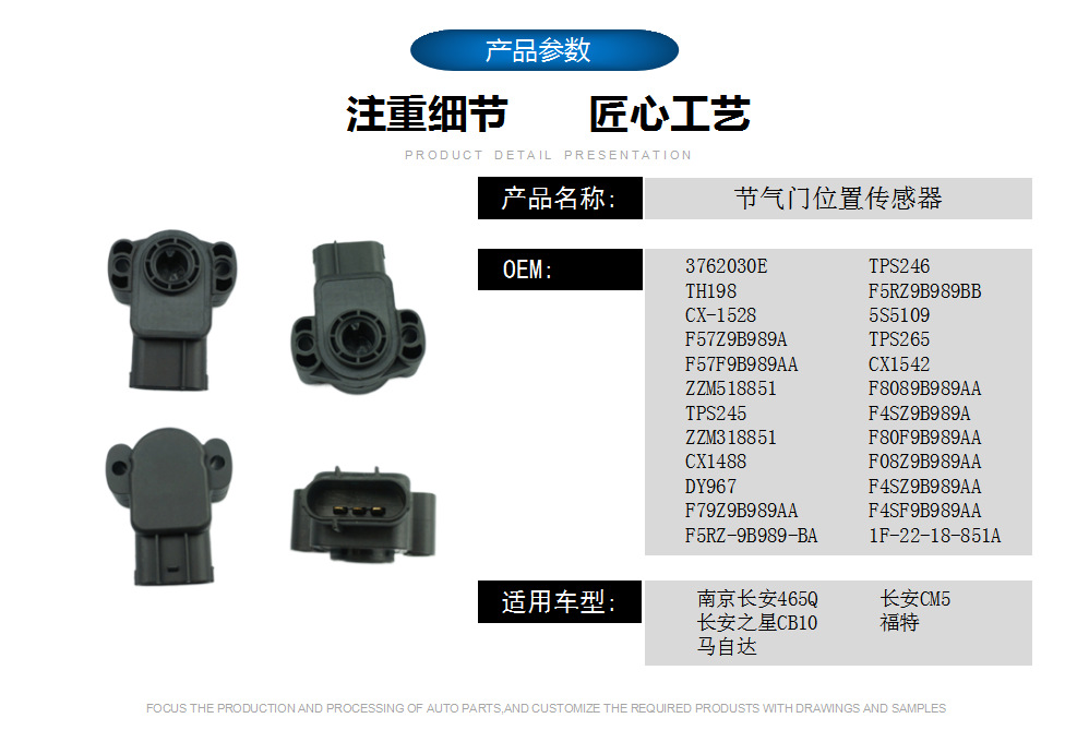 适用于福特 节气门传感器 3762030E,F4SZ9B989AA,F4SF9B989AA-阿里巴巴