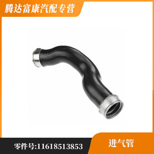 适用于宝马 宝马X5 充气管 OE11618515639/ 11618513853-阿里巴巴