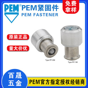 PF11-PF12-PF11M-PF12M螺钉松不脱PEM宾科原厂面板螺丝松不脱螺钉-阿里巴巴