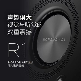 MORRORART R1歌词唱片音响悬浮字幕音箱家用客厅蓝牙音箱智能创意-阿里巴巴