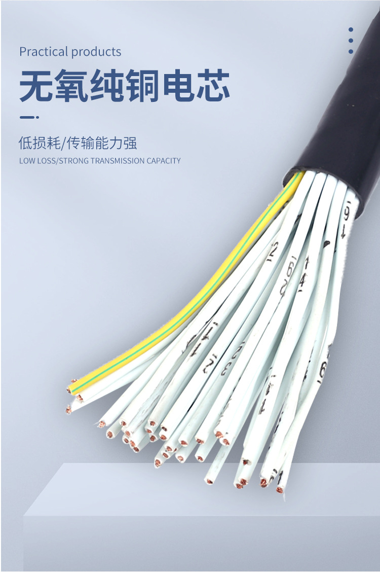 中齐电缆 屏蔽控制电缆 KVVR KVVRP 2-37芯 0.5 0.75平-阿里巴巴