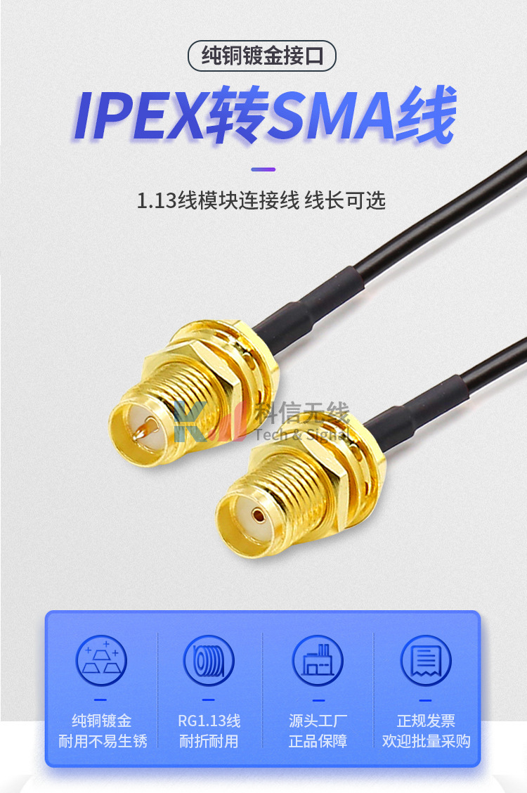 现货批发RF射频馈线4代ipex转sma外螺内孔RG0.81延长线sma连接线-阿里巴巴