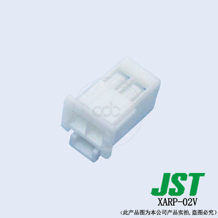 现货促销 XARP-02V 壳子塑壳 JST连接器 XA系列 间距2.5mm 线对板-阿里巴巴