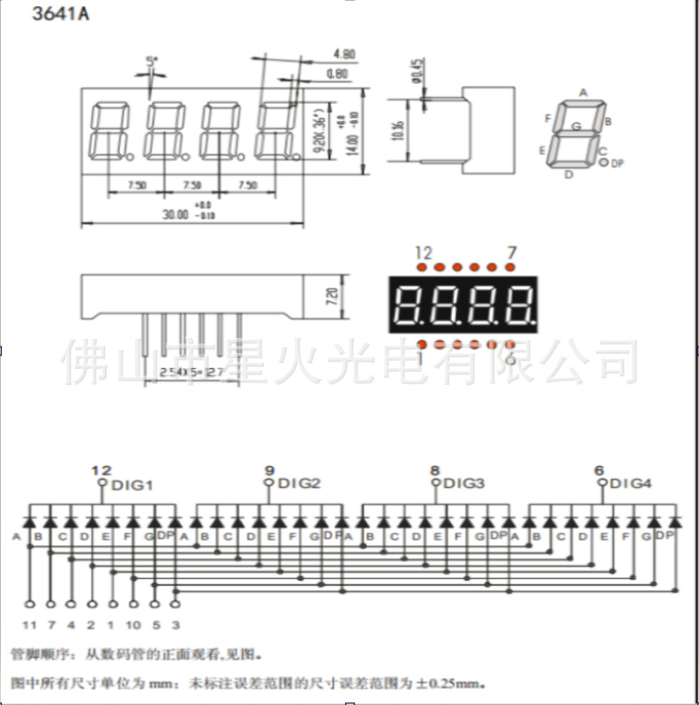 LED数码管0.36寸4位一体高亮红色3461AS共阴3461BS共阳 现货供应-阿里巴巴