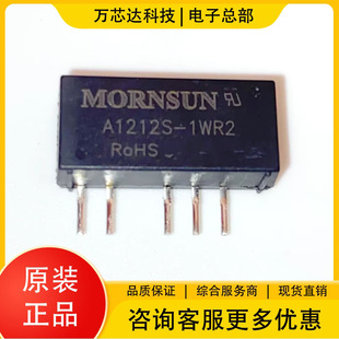现货A1212S-2WR2电子元器件 SIP4 MORNSU 电源模块 原装 全新正品-阿里巴巴