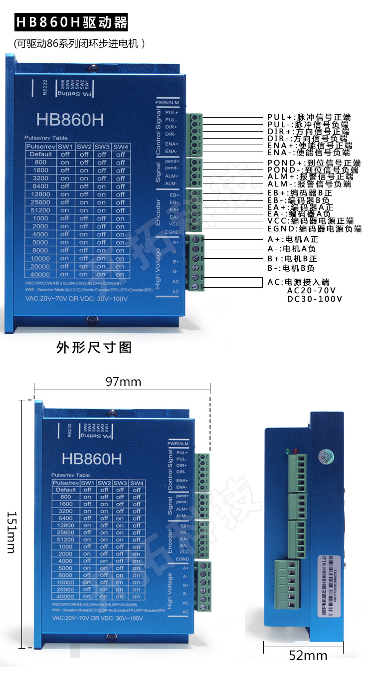 鸿宝达42/57/86闭环步进电机驱动器HB808C/HB860H混合伺服交直流-阿里巴巴