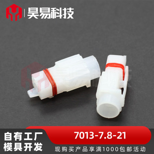 7013-7.8-21新能源线束连接器国产连接器汽车接插件护套系列现货-阿里巴巴