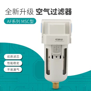 SMC型空气过滤器AF2000-02/3000-03/4000-04/5000-10自动排水气源-阿里巴巴