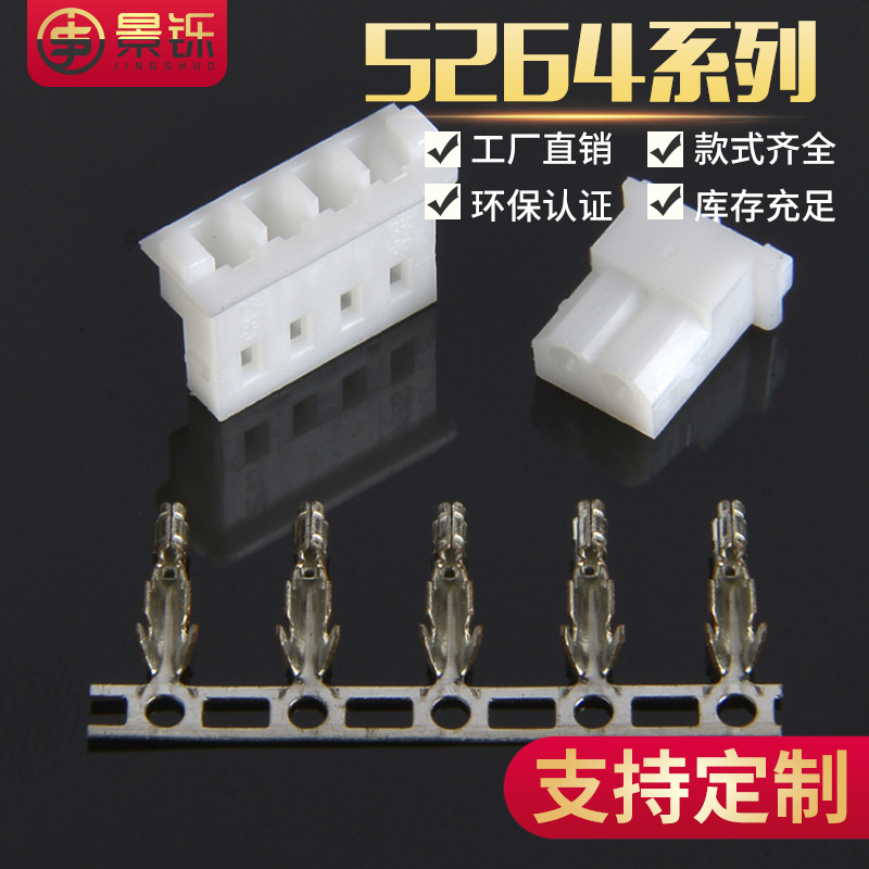 5264插头 5264端子空接插簧 磷铜接插件端子-阿里巴巴