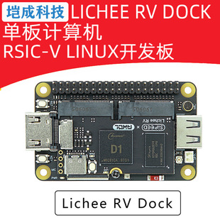 Sipeed 荔枝派 licheeRV Dock 全志D1开发板 Linux入门套件RISC-V-阿里巴巴