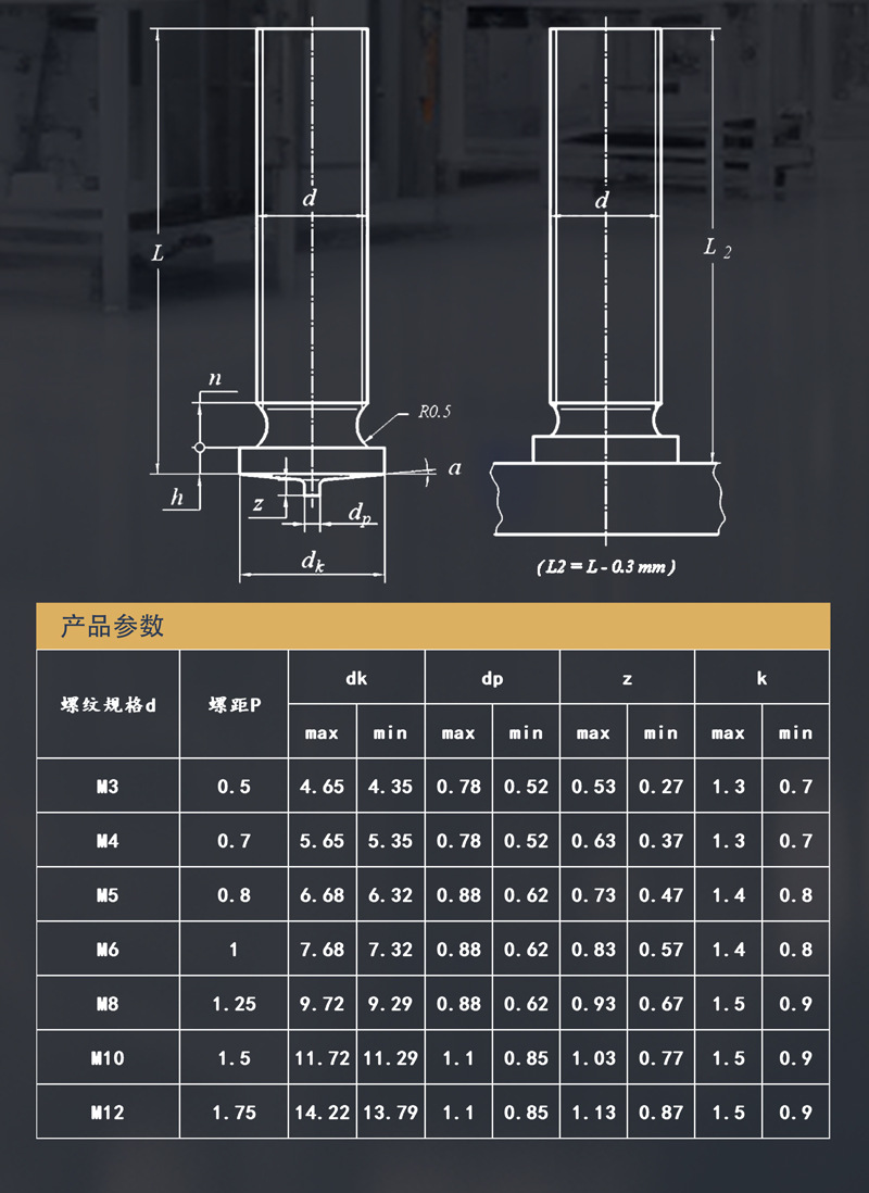 304焊接储能焊点种焊植焊GB902小头无头点焊螺丝螺柱M3-M8-阿里巴巴
